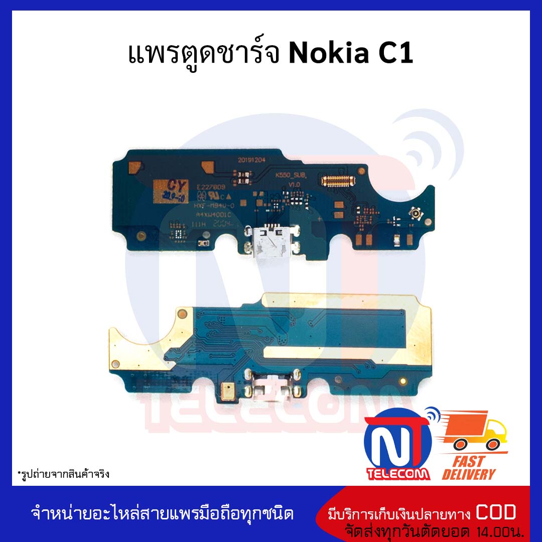 แพรตูดชาร์จ Nokia C1 ก้นชาร์จ Nokia C1 แพรก้นชาร์จ อะไหล่ก้นชาร์จ ...