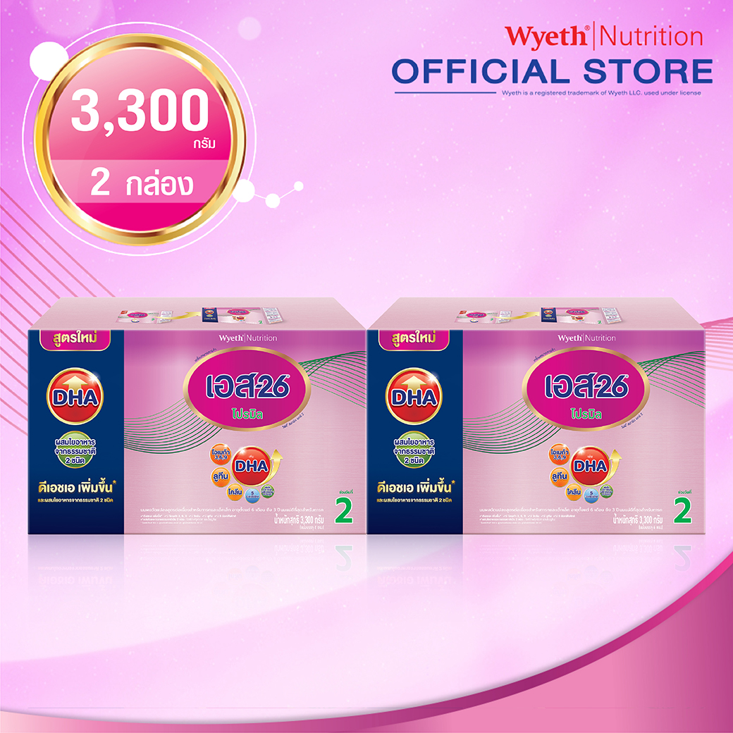 (3000 กรัม) S-26 promil กล่องม่วง สูตร 2 เอส-26 โปรมิล - Kid2Kids - ThaiPick