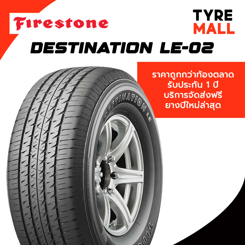 ยางรถยนต์ FIRESTONE รุ่น DESTINATION LE-02 จำนวน 1 เส้น | Lazada.co.th