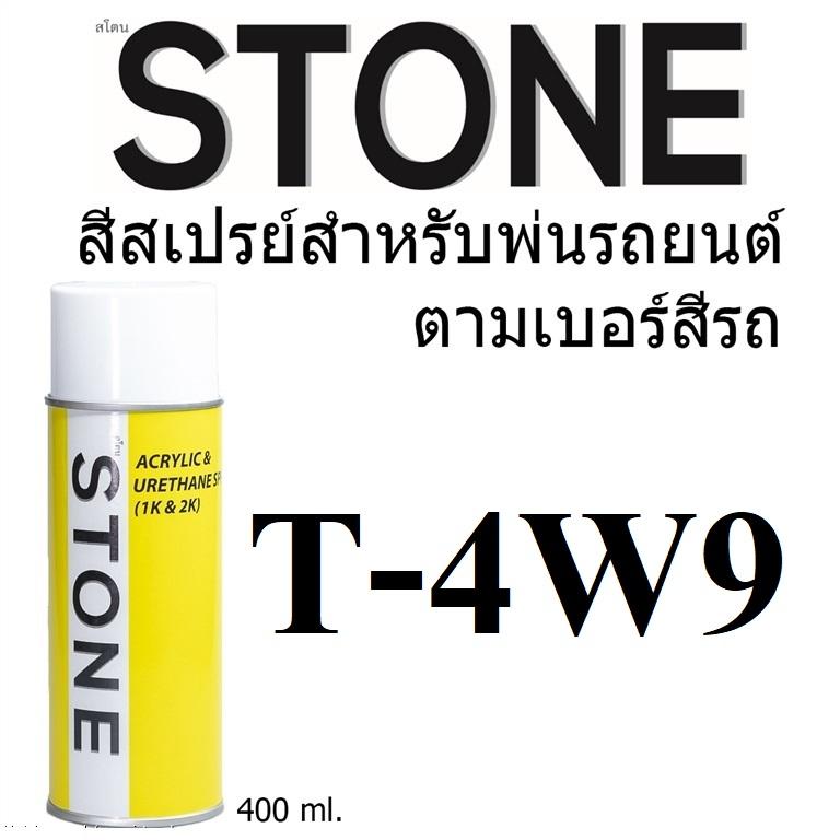 STONE สีสเปรย์สำหรับพ่นรถยนต์ ยี่ห้อสโตน ตามเบอร์สีรถโตโยต้า สีน้ำตาล ...