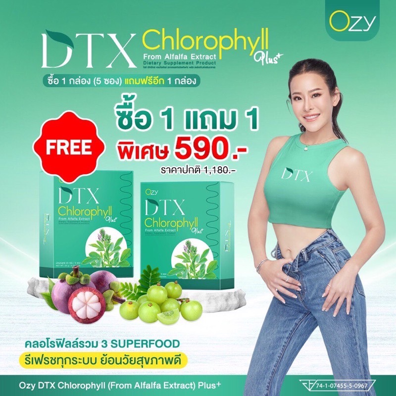 OZY DTX คลอโรฟิลล์ ดีท๊อกซ์สิ่งตกค้างภายใน ผิวสวย สุขภาพดี Ozy by พี่หนิง ของแท้ ส่งฟรี - Bee ...