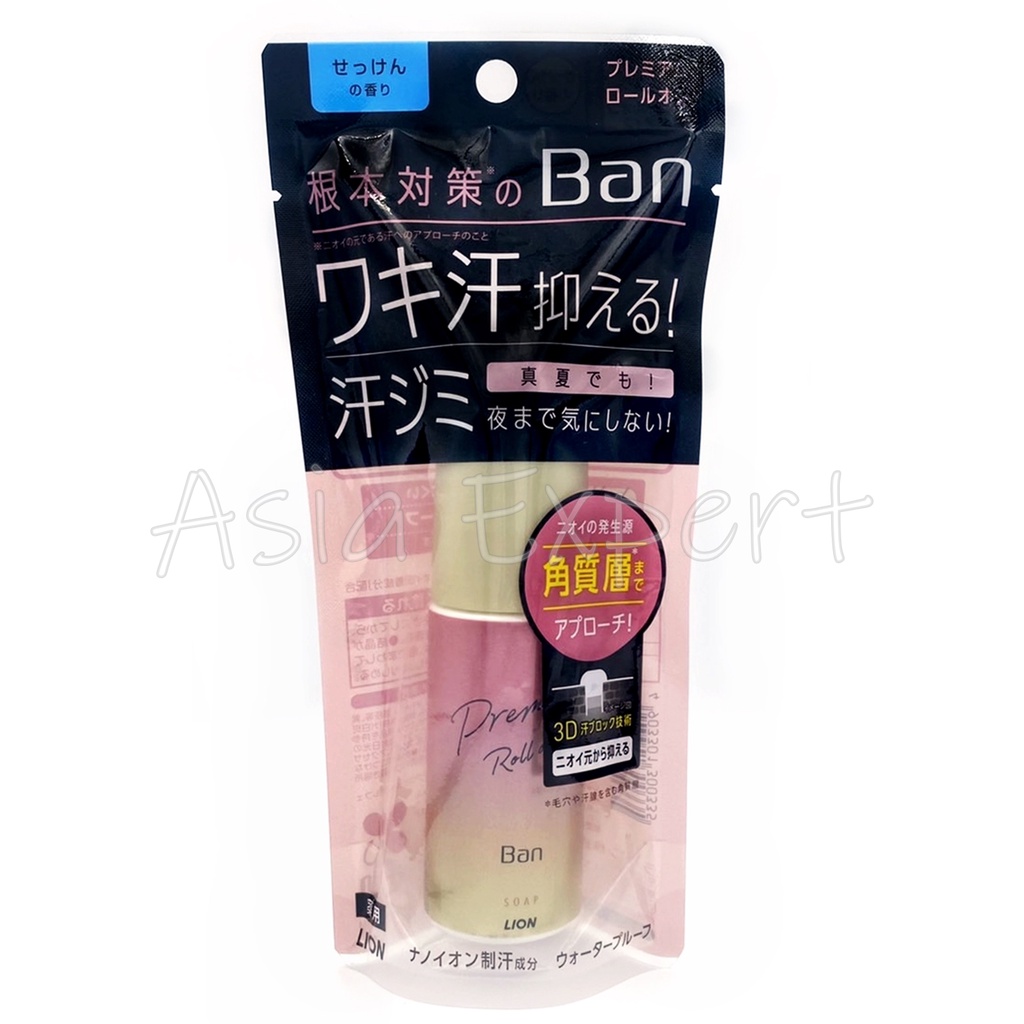 LION Ban Premium Waterproof Deodorant Roll-on 40mL 2สูตร โรลออนทาใต้วงแขน | Lazada.co.th