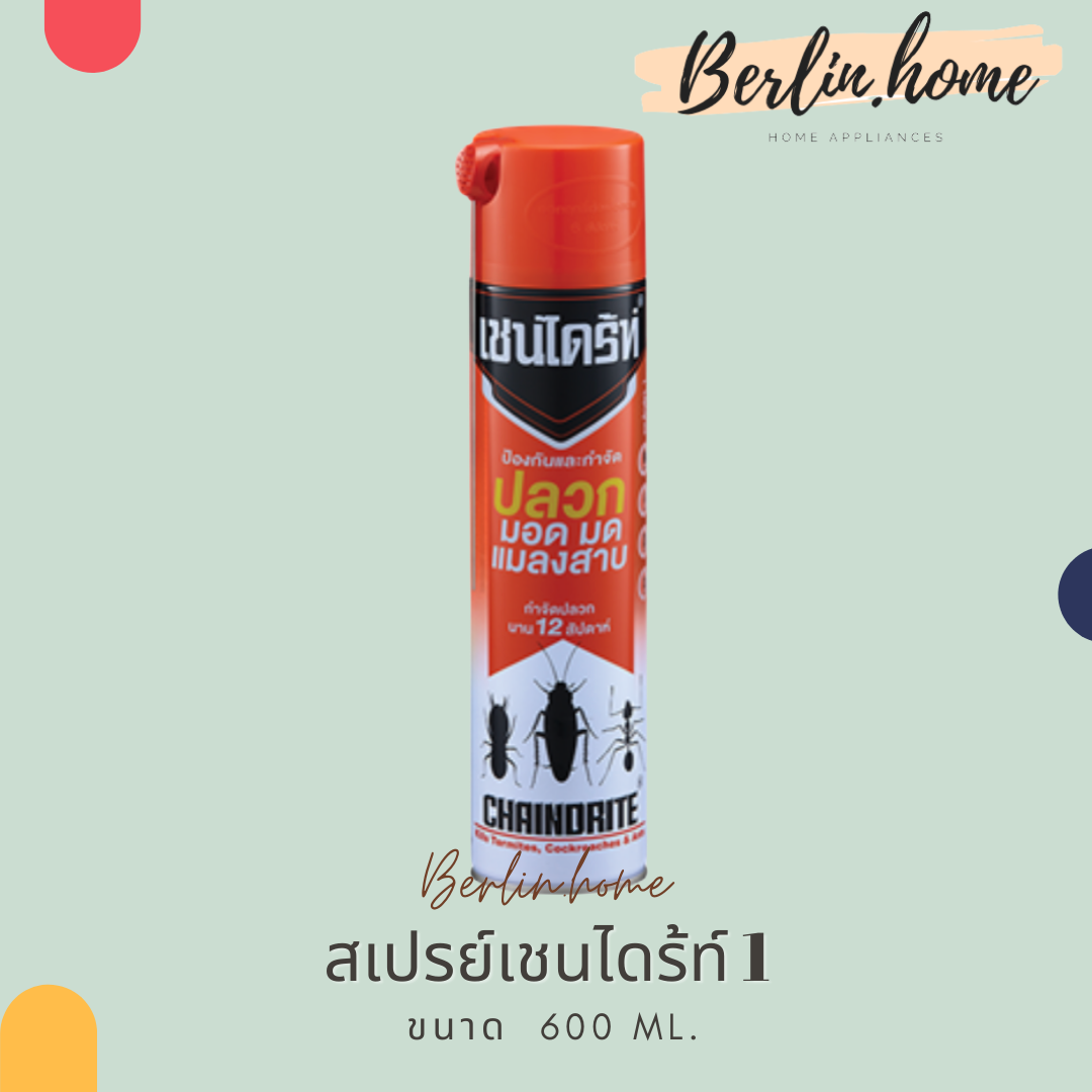 สเปรย์เชนไดร้ท์1 Spray Chaindrite 1 ผลิตภัณฑ์ป้องกันและกำจัดปลวก มอด มด ...