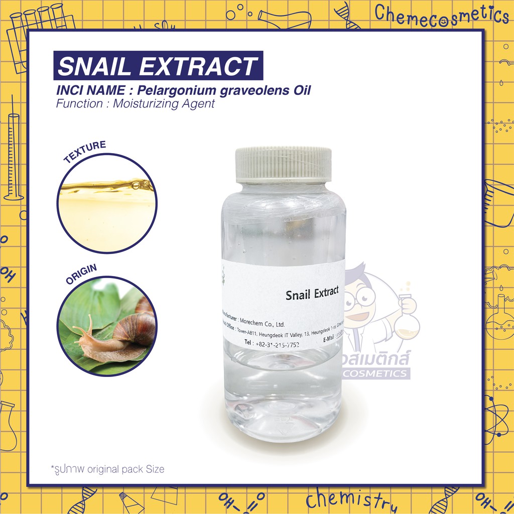 SNAIL EXTRACT (Snail Secretion Filtrate) สารสกัดเมือกหอยทาก ให้ความชุ่ม ...