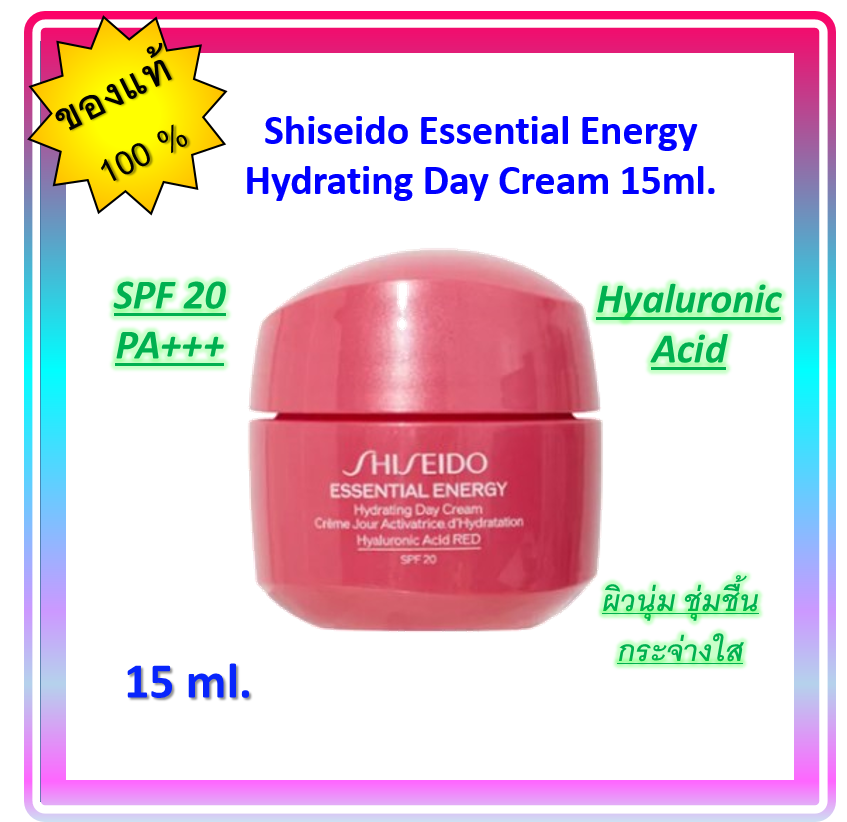 💦 Shiseido Essential Energy Hydrating Day Cream 15ml.ครีมบำรุงผิวหน้า ...