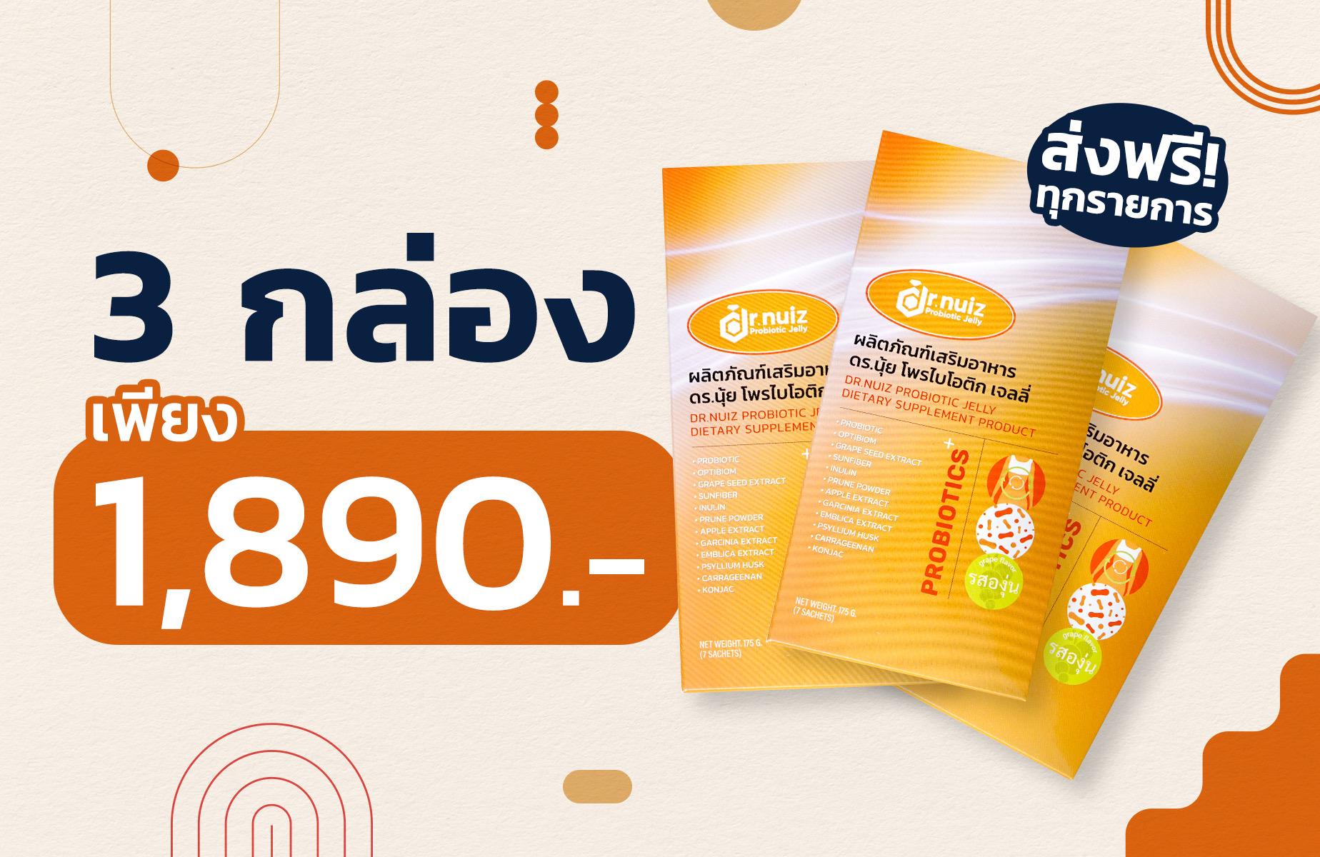 Dr.nuiz probiotic jelly-Set กู้สุขภาพ | Lazada.co.th