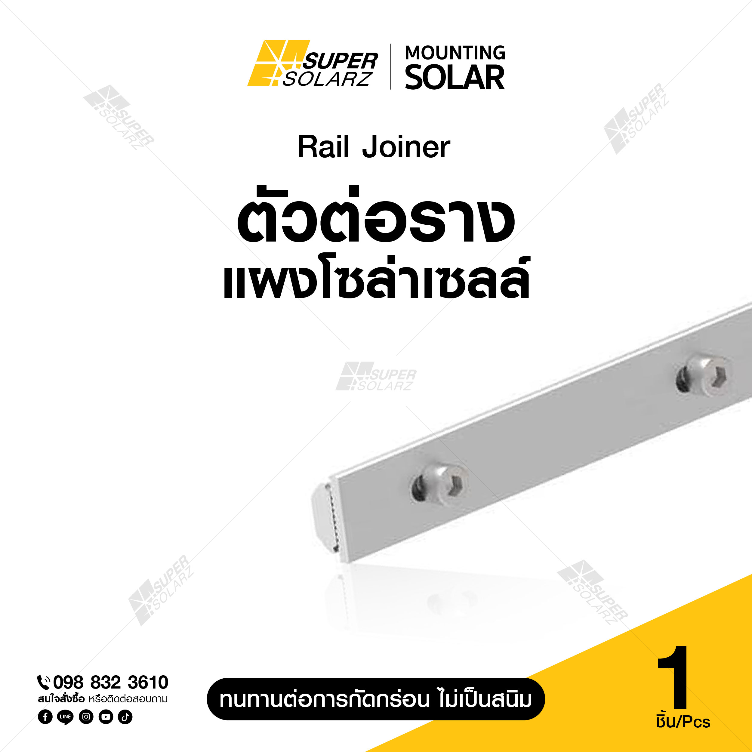 Rail Joiner - ตัวต่อราง | Lazada.co.th