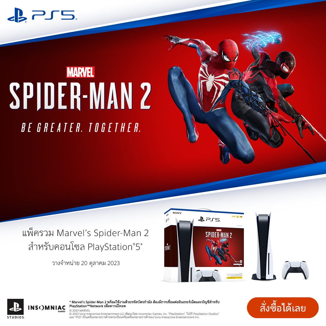 Sony Play Station 5 Console - Play Station 5 Marvels Spider-Man 2 ...