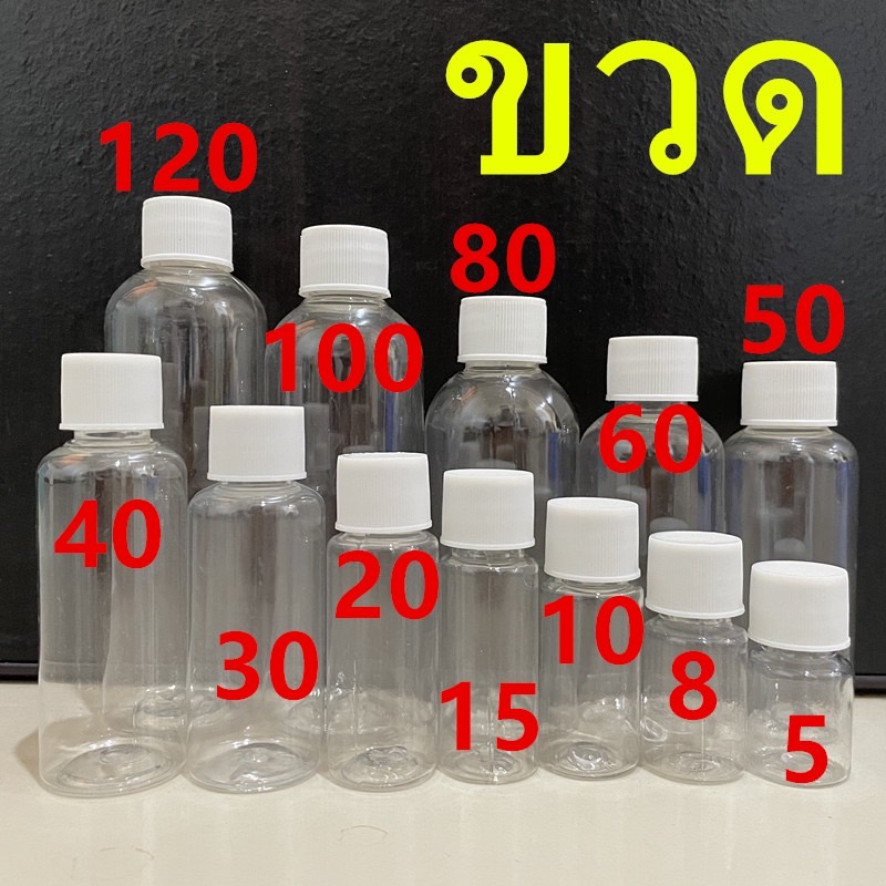 [ สินค้าในสต็อก ] ขวดใส ขวดพลาสติก ฝาเกลียว ขวดน้ำ ขวดพลาสติกใส PET กระปุกน้ำผึ้ง 5 /8 /10 /15 ...