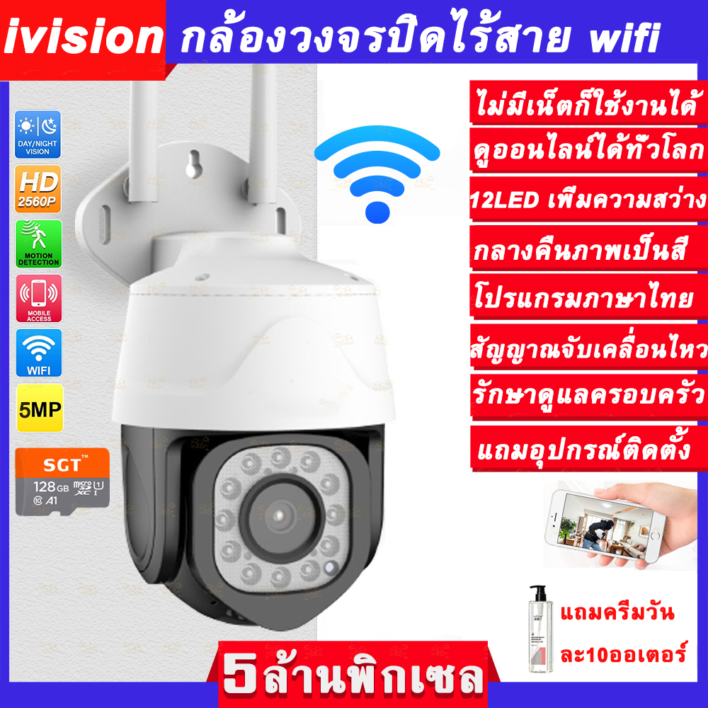 ivision YOOSEE กล้องวงจรปิดไร้สาย 5M Lite 1080p HD แอปภาษาไทย กล้องวงจร ...