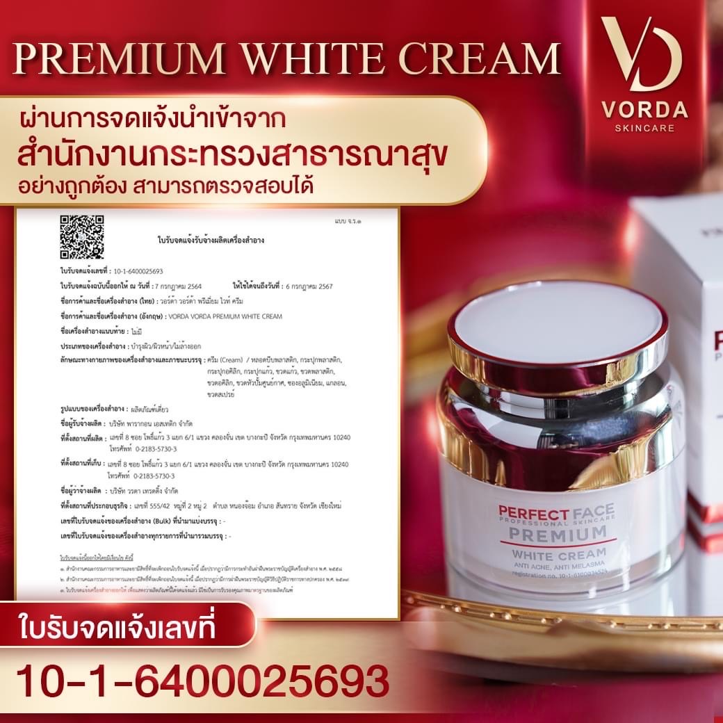 3 แถม 2 Vorda Cream วอร์ด้า ชุดครีมพรีเมี่ยม ลดฝ้า กระจ่างใส พร้อมส่ง - Vorda Dealer - ThaiPick