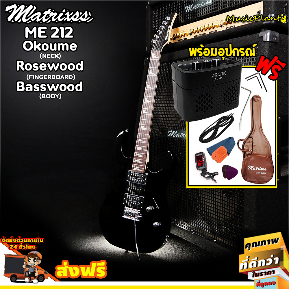 Matrixss กีตาร์ไฟฟ้า กีต้าร์ไฟฟ้า Electric Guitar stratocaster รุ่น ME ...