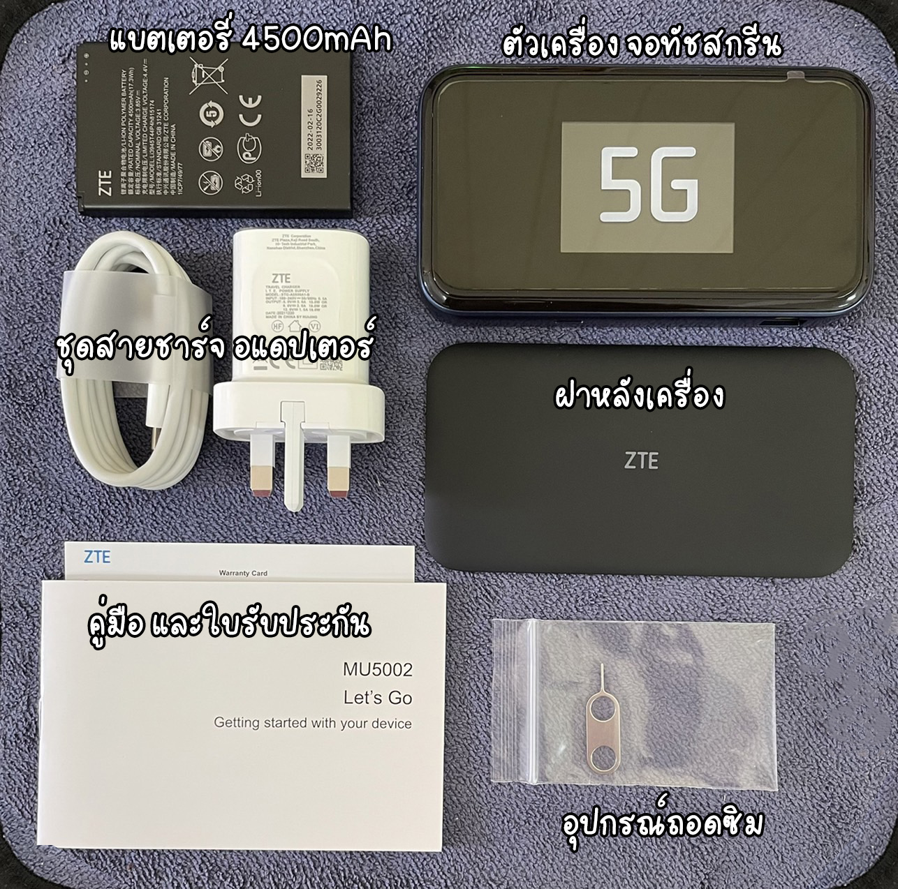 ซิมเราท์เตอร์ ZTE MU5002 5G Global รองรับทุกซิม จอสัมผัส Pocket WiFi6 AX1800 5G4G3G 4500mAh ...