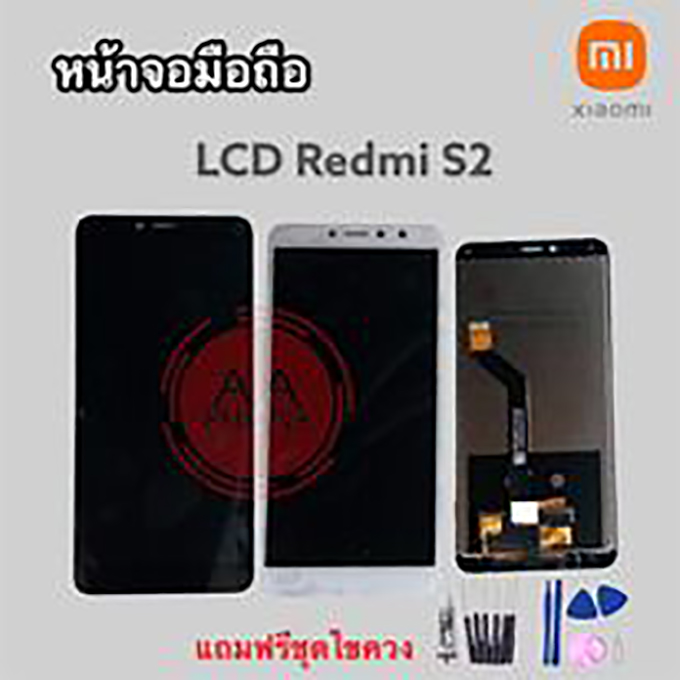 จอ LCD xiaomi Redmi S2 จอ หน้าจอโทรศัพท์มือถือ เสี่ยวมี่ สินค้าพร้อมส่ง ...