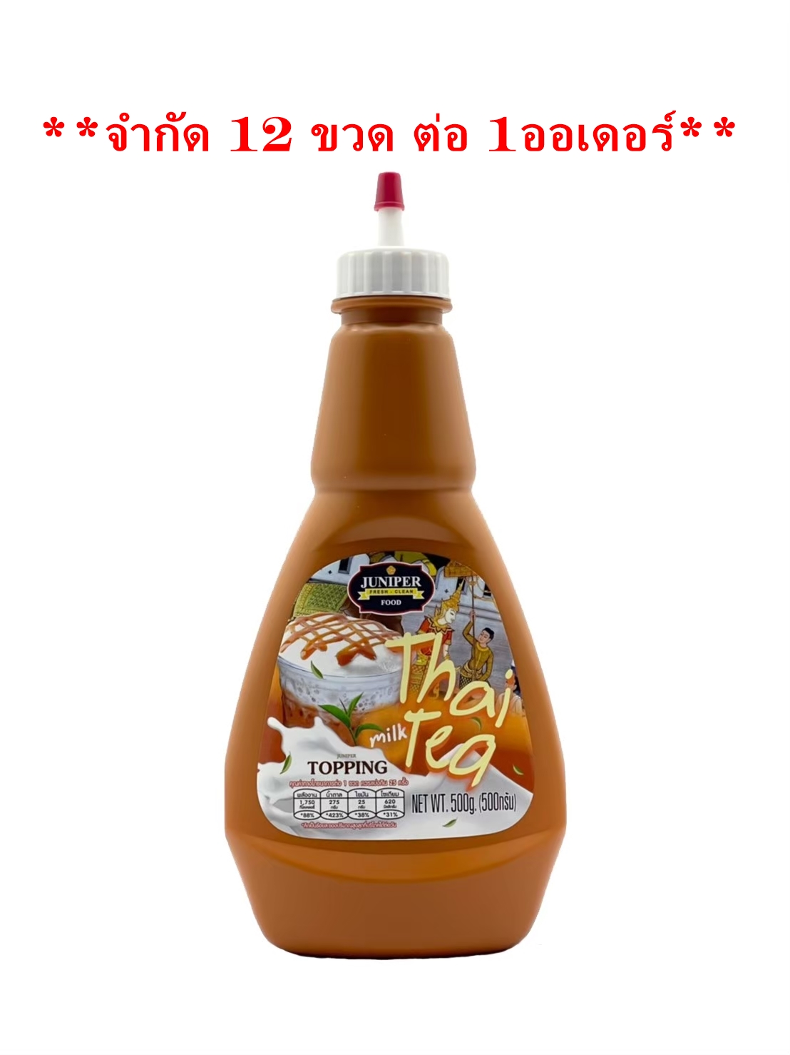 Juniper Thai Tea Milk Topping 500 g. (จูนิเปอร์ ชาไทย นม ท็อปปิ้ง500 ...