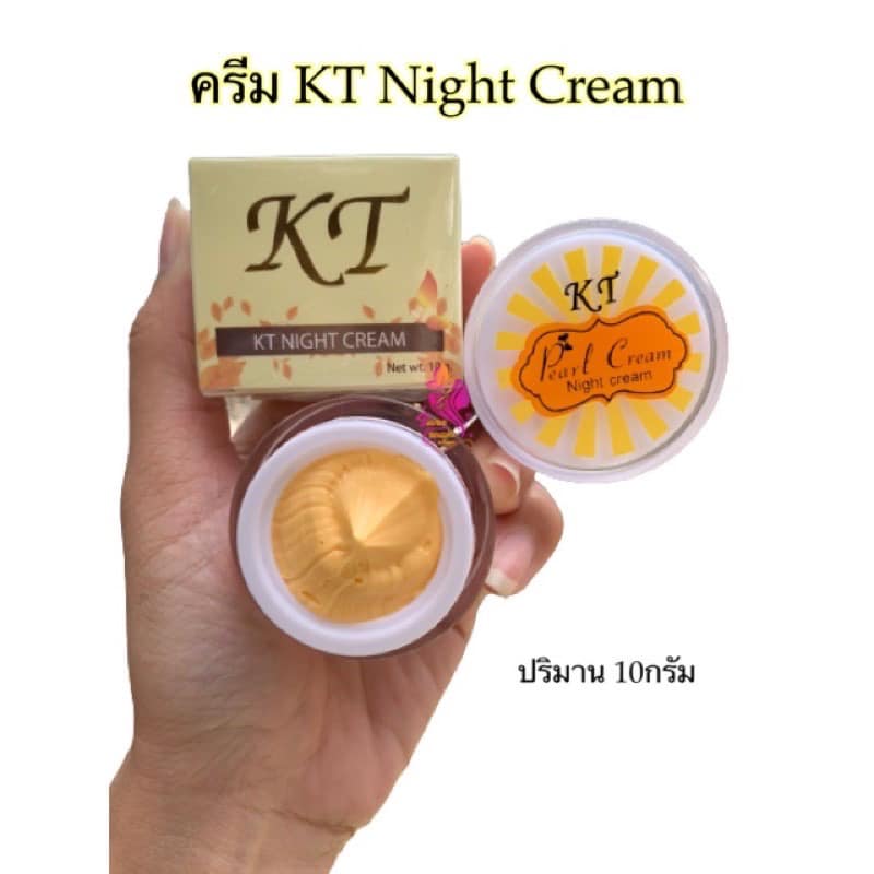 ครีม KT NIGHT CREAM (10g) | Lazada.co.th