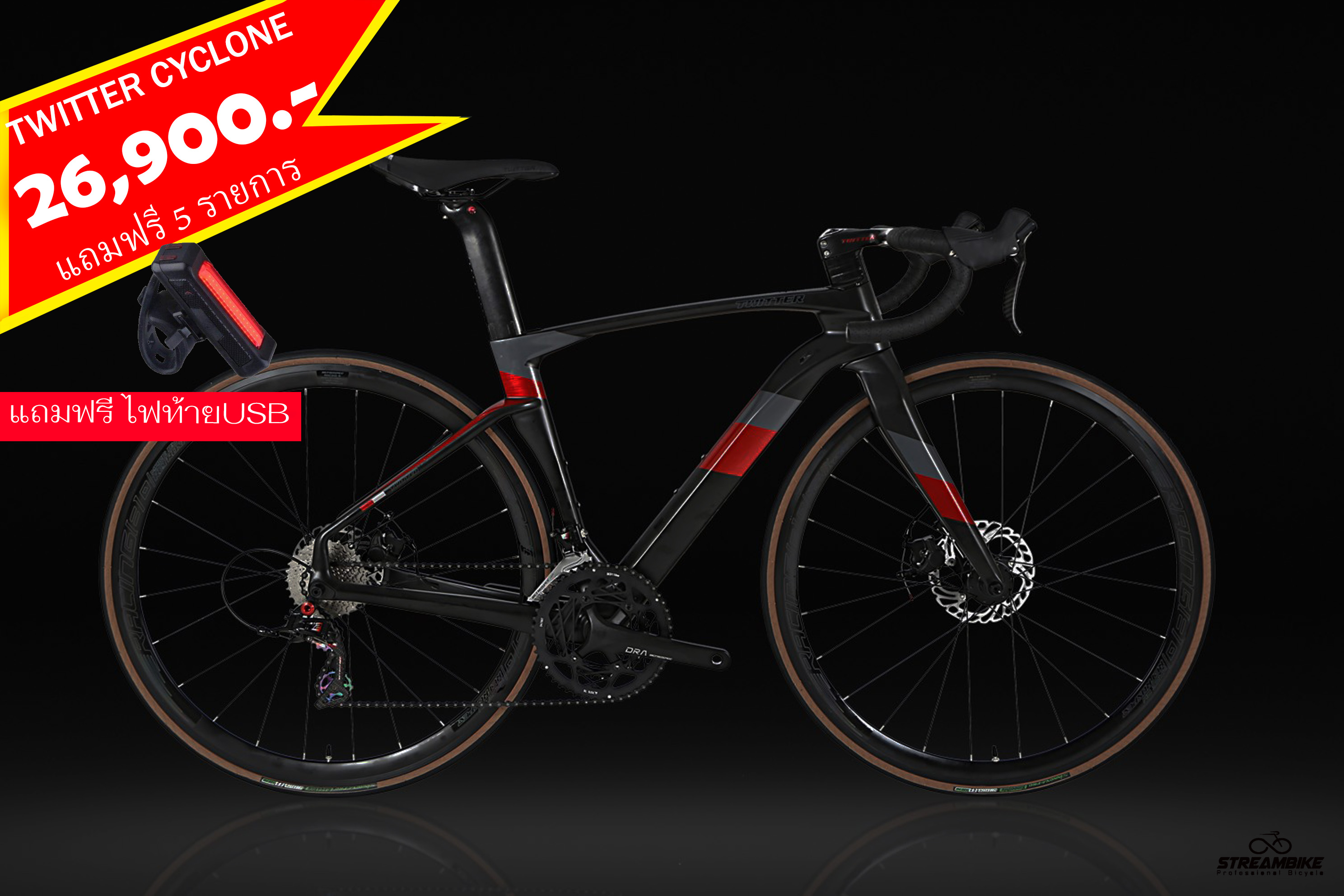 จักรยานเสือหมอบ twitter cyclone pro - STREAM BIKE - ThaiPick