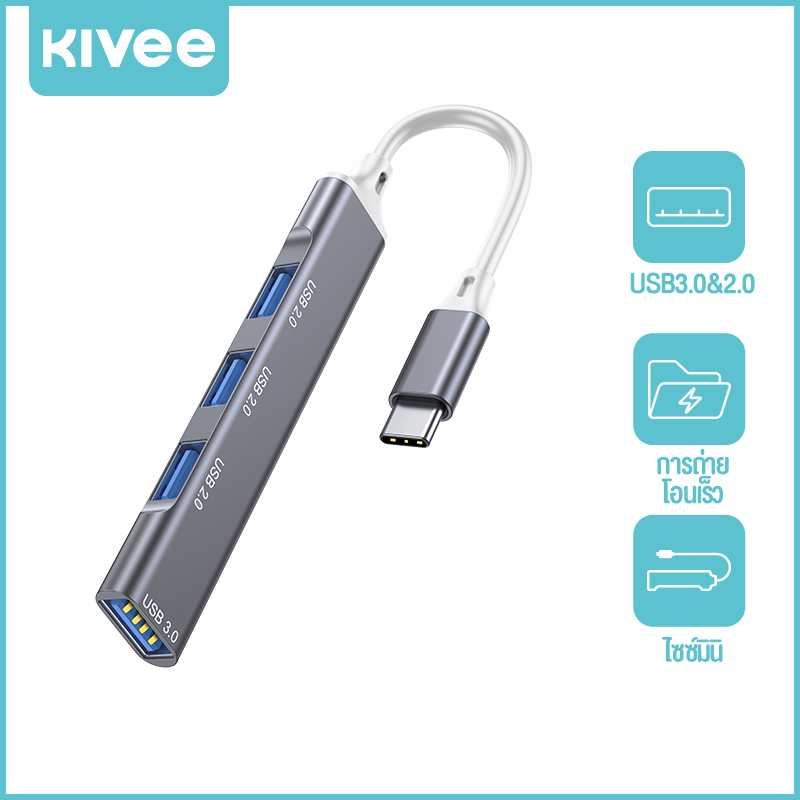 KIVEE 3.0 / 2.0 USB HUB เพิ่ม 4 พอร์ต USB hub ความเร็วสูง 4 พอร์ต อะแดป ...