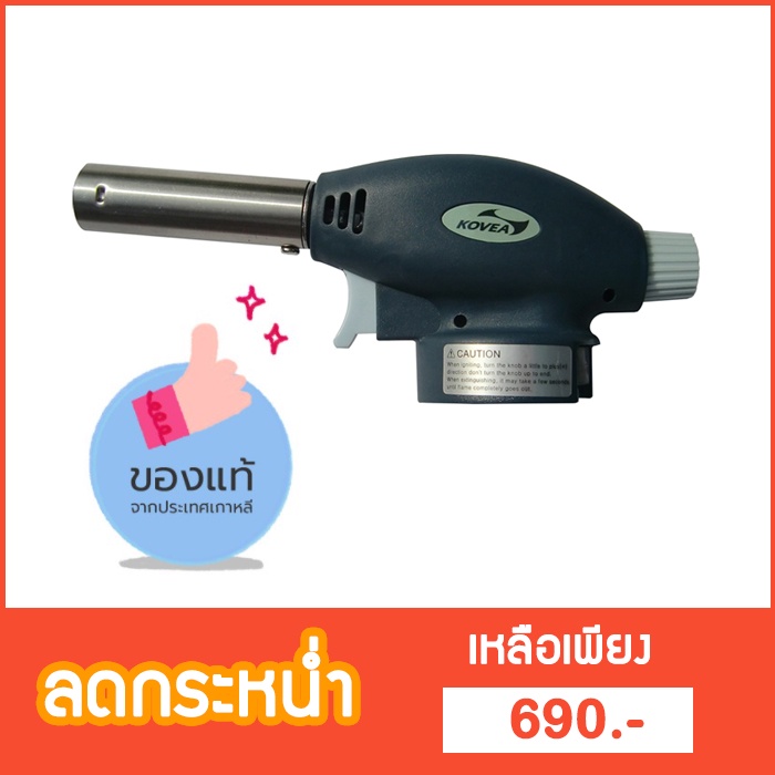 FRI หัวพ่นไฟ ของแท้จากเกาหลีสำหรับงานเบเกอรี่ ซูชิ งานเชื่อมเล็กๆ งาน ...