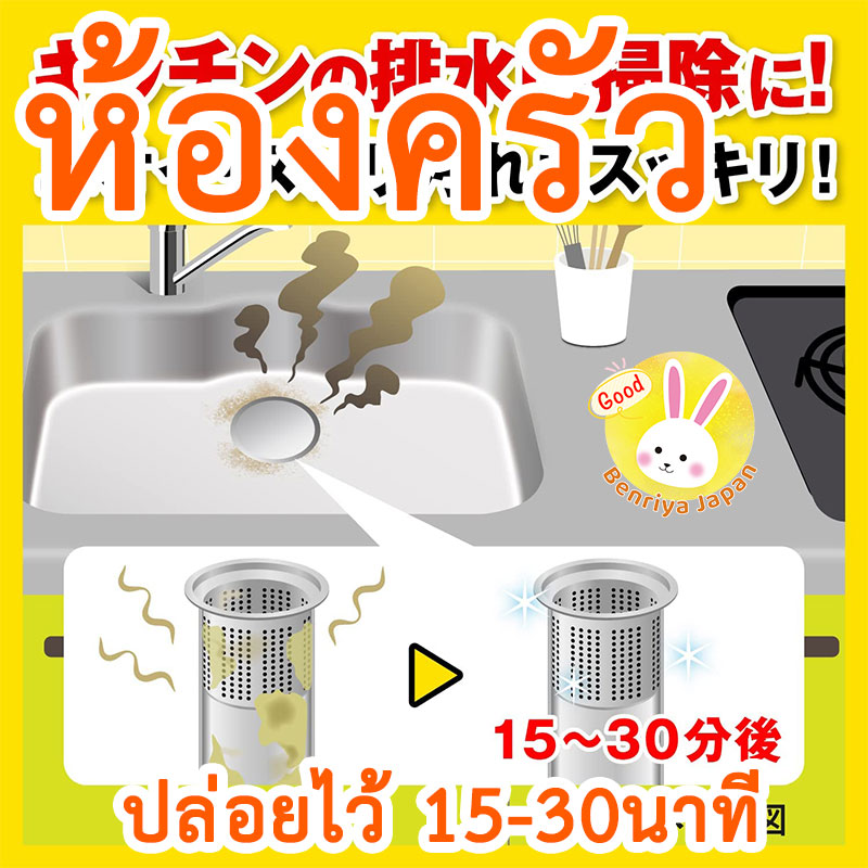 SC Johnson Pipe Unish Pro เจลล้างท่อ ลดการอุดตัน กำจัดกลิ่น สูตรเข้มข้น ...