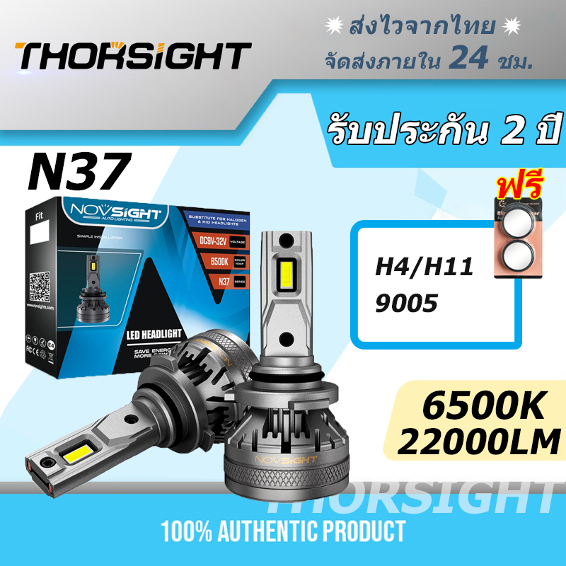 Novsight N37 Led ไฟหน้ารถยนต์ H4 9005 H11 120W 22000LM ไฟตัดหมอกคู่ ...