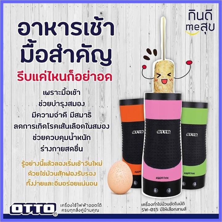 OTTO เครื่องทำไข่ม้วน EGG STICK รุ่น SW-015 - J.P.K SHOP - ThaiPick