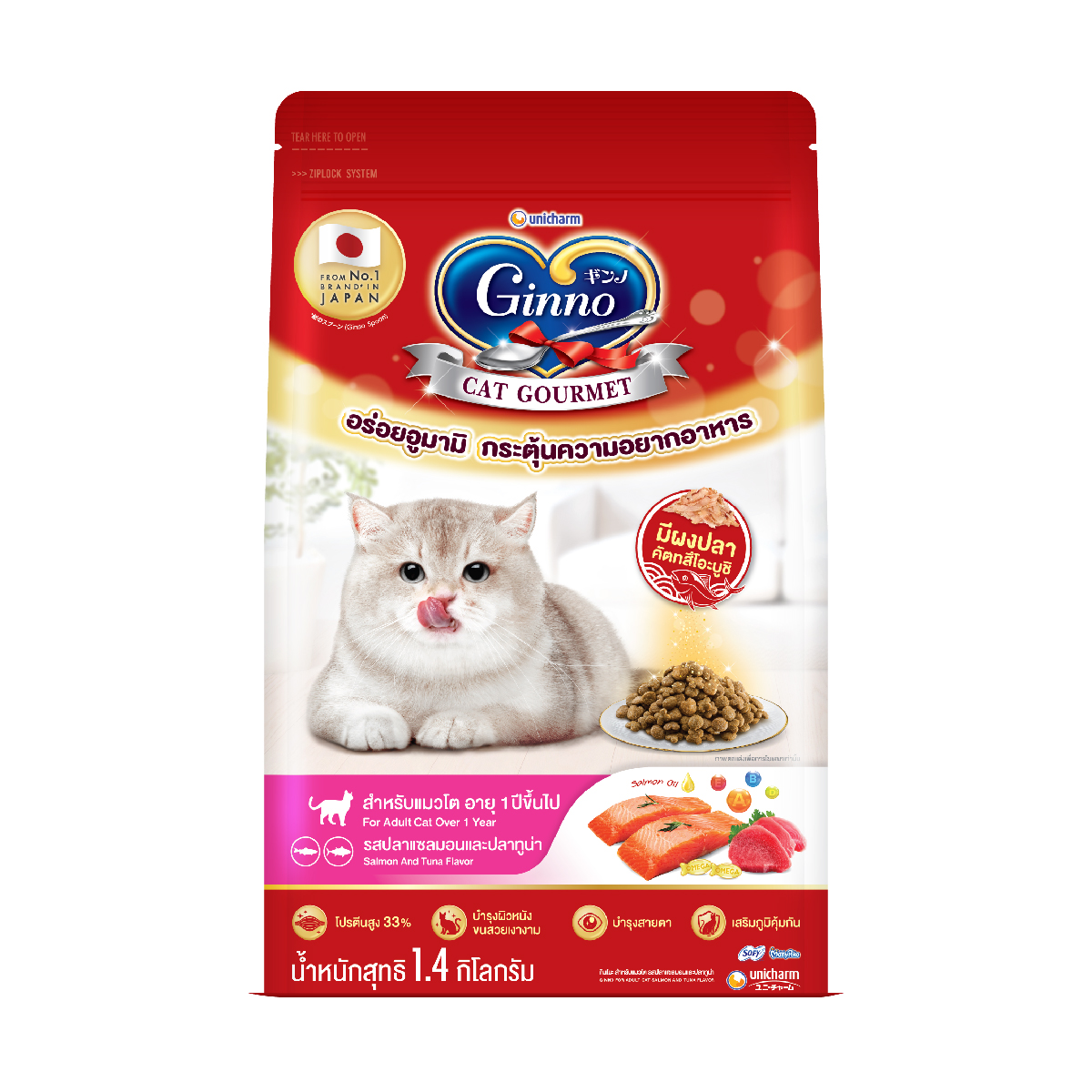 Unicharm Ginno Cat Dry Food กินโนะ อาหารเม็ดแมวแบบแห้ง สำหรับแมวอายุ 1 ปีขึ้นไป รสปลาแซลมอนและ ...
