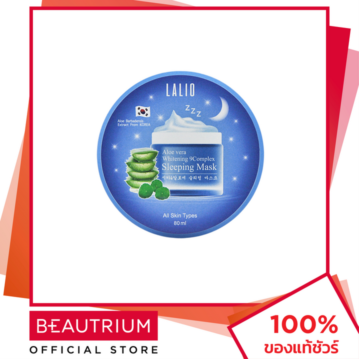 LALIO Aloe Vera Whitening 9Complex Sleeping Mask บำรุงผิวหน้า 80ml ...