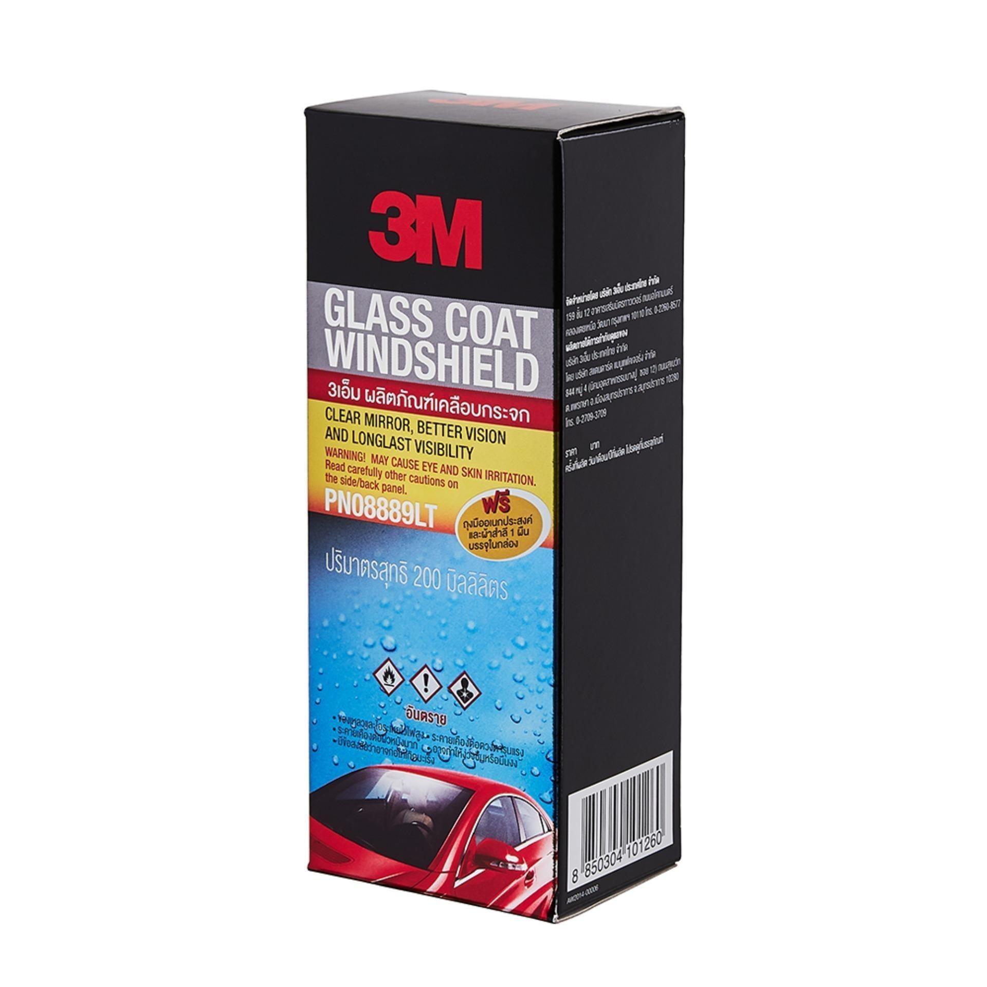 3M Glass Coat Windshield 08889LT (Pack 2) ผลิตภัณฑ์ น้ำยาเคลือบกระจก ...