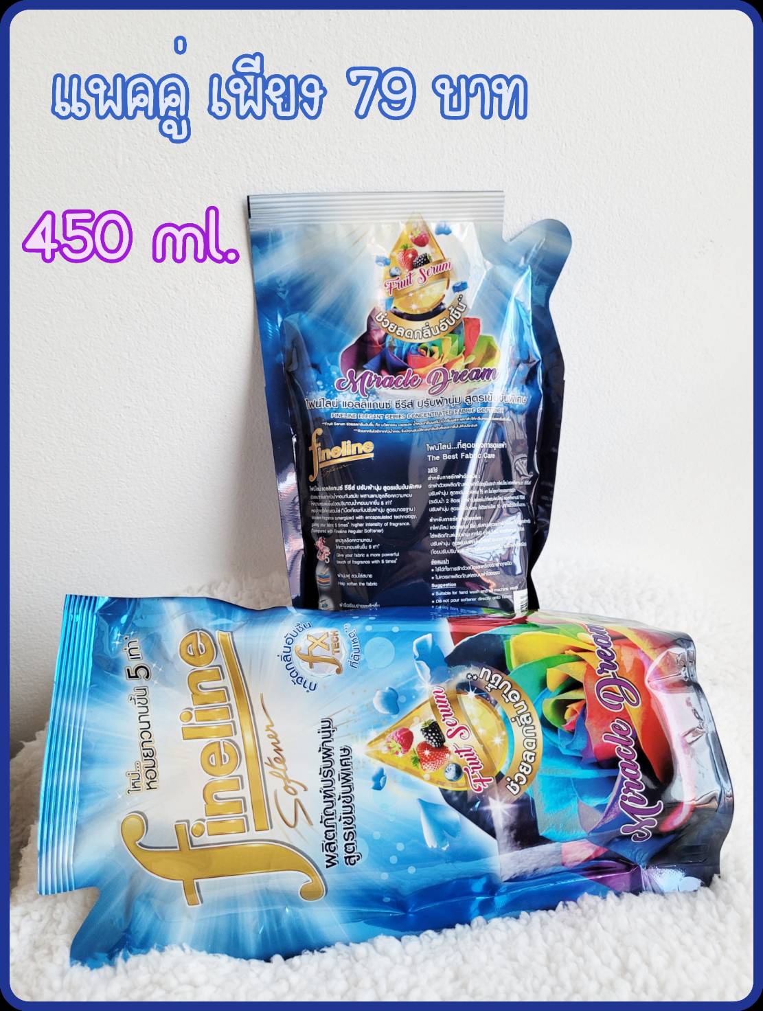 fineline ไฟน์ไลน์ น้ำยาปรับผ้านุ่ม แอลลิแกนซ์ สูตรเข้มข้นพิเศษ กลิ่น ...