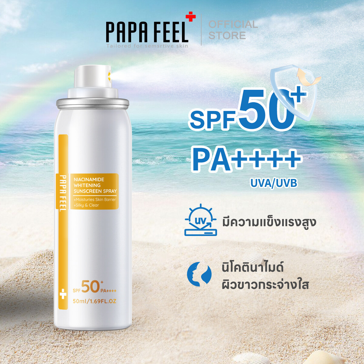 PAPA FEEL-5X Ceramide Skin Barrier repair moisturizer ครีมบำรุงผิวหน้า ...