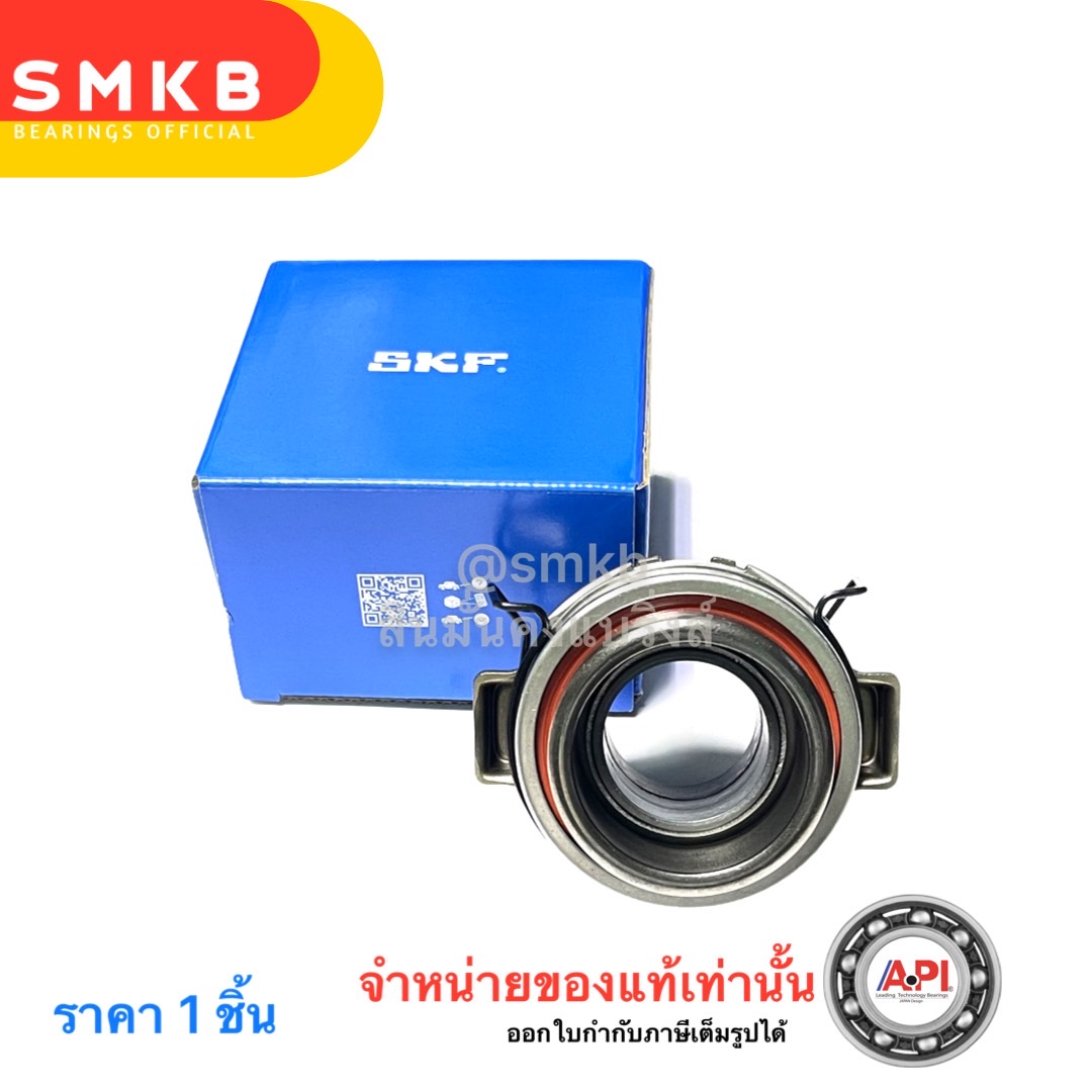 SKF ลูกปืนคลัชท์ 48TKB3204 ลูกปืนคลัทช์ ISUZU TFR TURBO ปี 1999-2002 และ ISUZU DRAGON EYE VKC ...