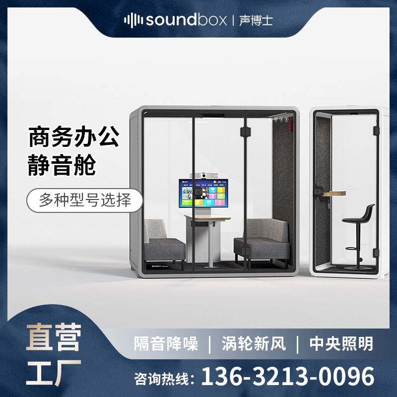 Deposit soundproof cabin telephone booth detachable education room live ...