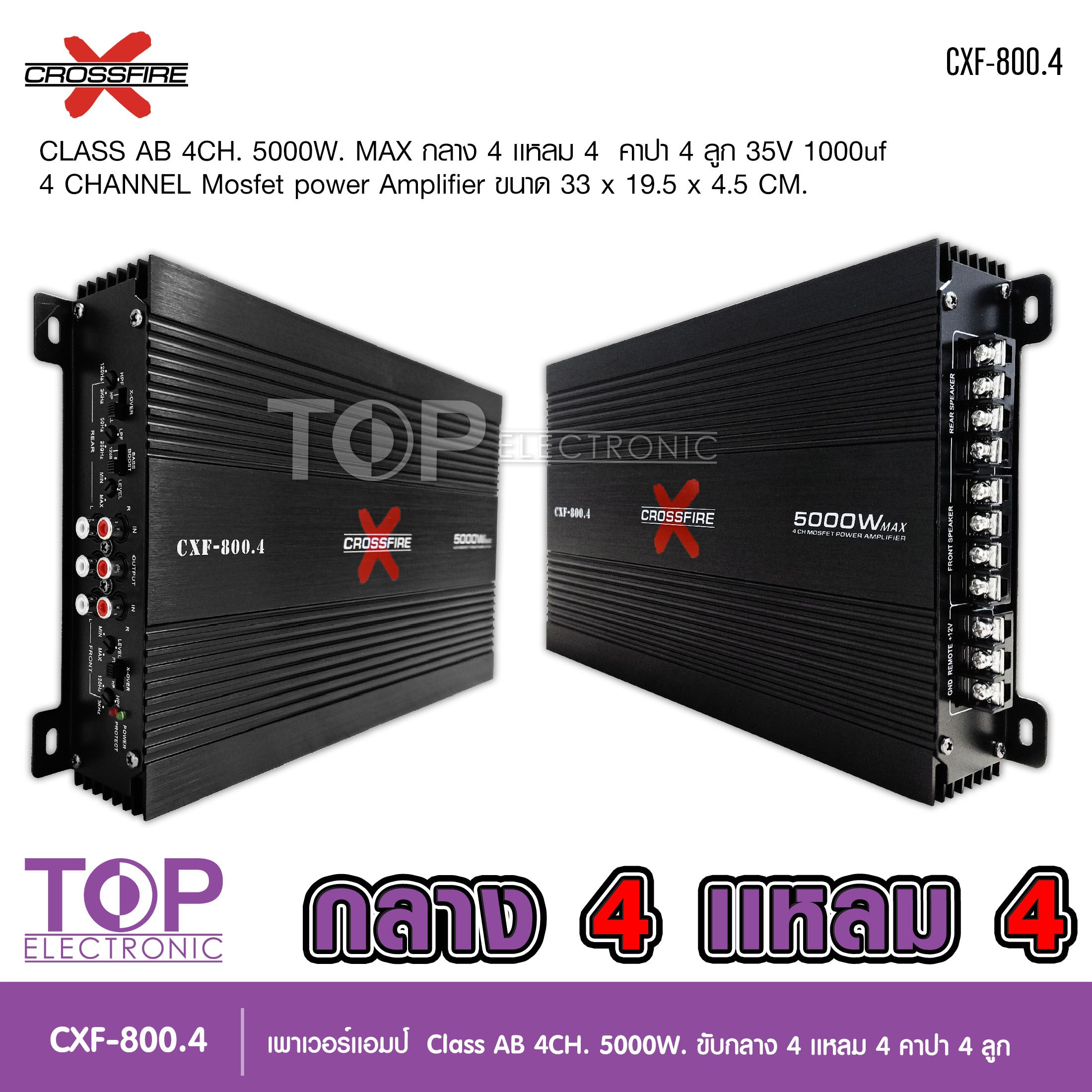 TOP พาวเวอร์แอมป์รถยนต์ CLASS AB 4CH เพาเวอร์รถยนต์ พาวเวอร์แอมป์ เพาเวอร์4แชลแนล เพาเวอร์4ชาแนล ...