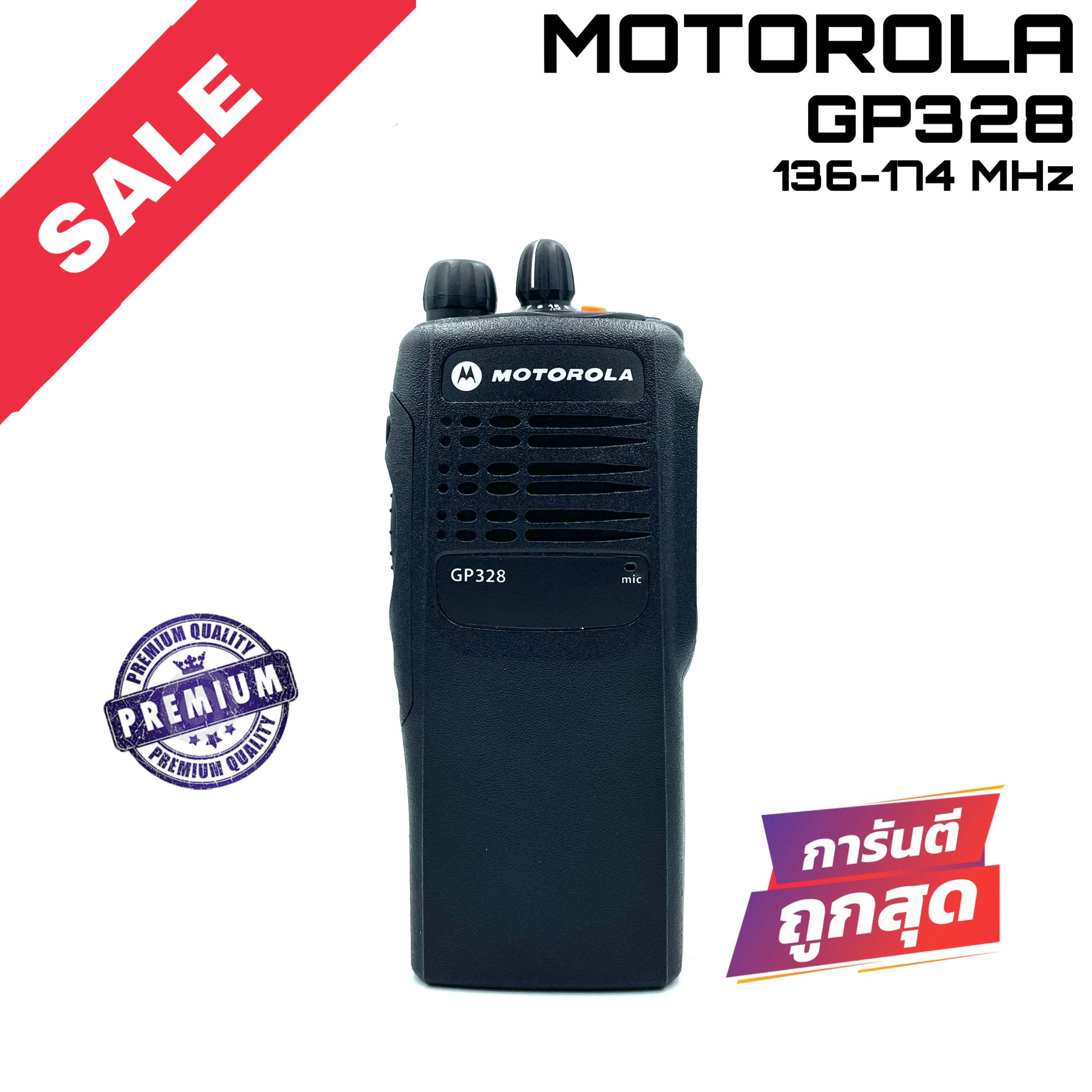 วิทยุสื่อสาร Motorola รุ่น GP328 สีดำ | Lazada.co.th