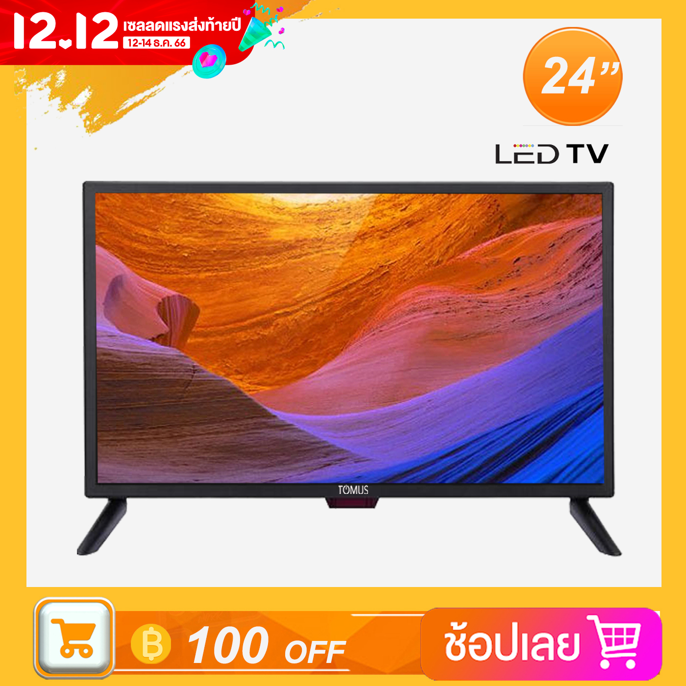 NEW 2023) TOMUS ทีวี 24 นิ้ว LED FULL HD TV โทรทัศน์จอแบนราคาพิเศษ ทีวี ...
