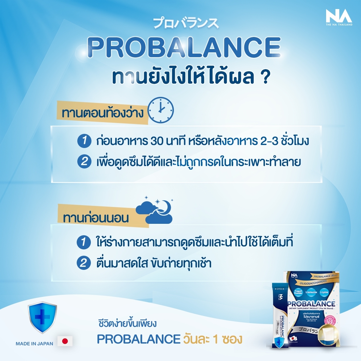 Probalance Probiotics Dietary Supplement Product - 20 Sachets - ช้อปดี ออนไลน์ - ThaiPick