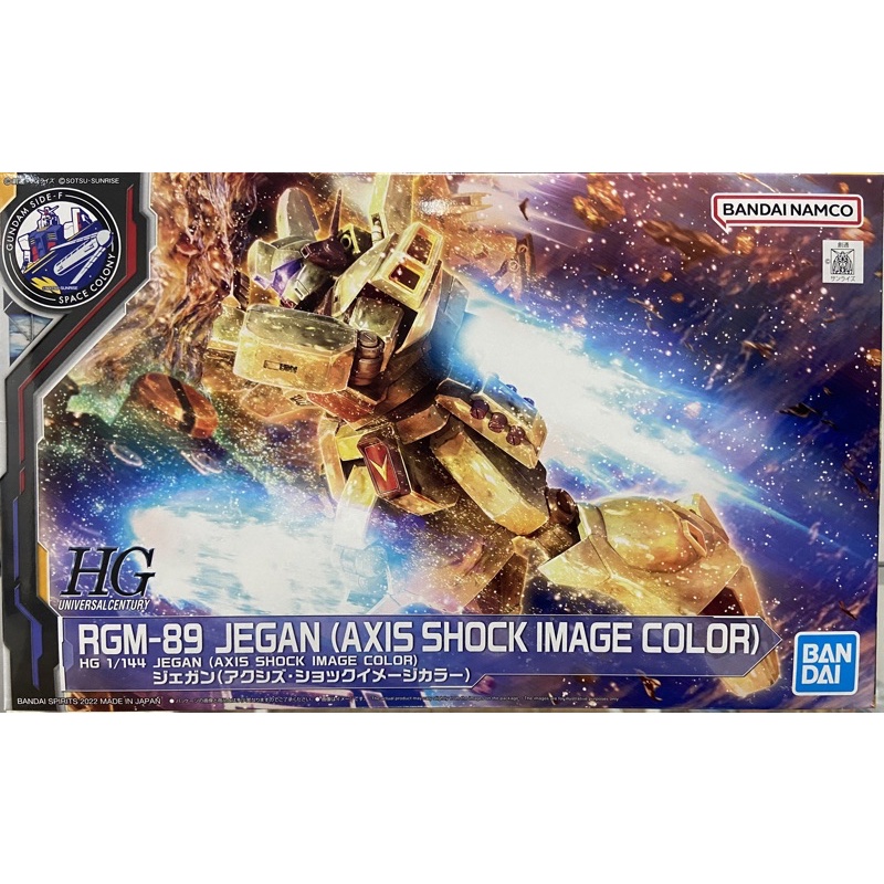 HG BANDAI RGM-89 Jegan Axis Shock Image Color | Lazada.co.th