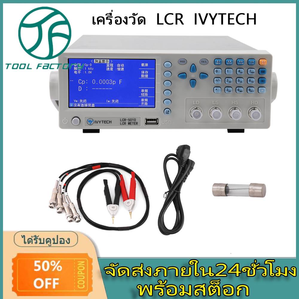 lcr meter, IVYTECH 10kHz Digital TFT Display High Precision Inductance ... lcr meter, IVYTECH 10kHz Digital TFT Display High Precision Inductance ...