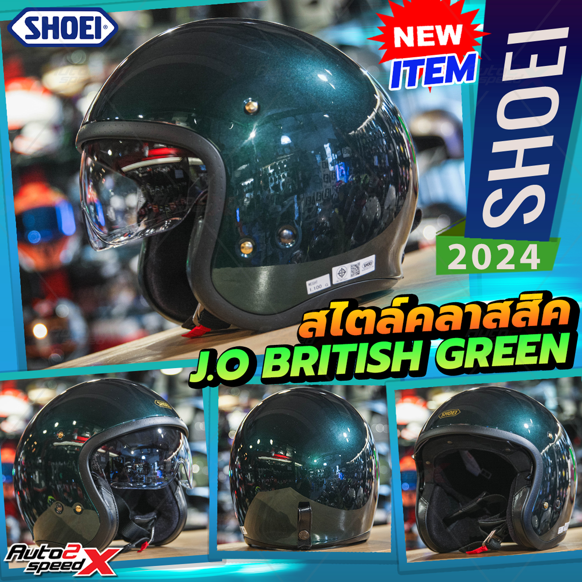 หมวกกันน็อค SHOEI J.O คลาสสิค ใหม่ล่าสุด 2024 ของแท้ | Lazada.co.th