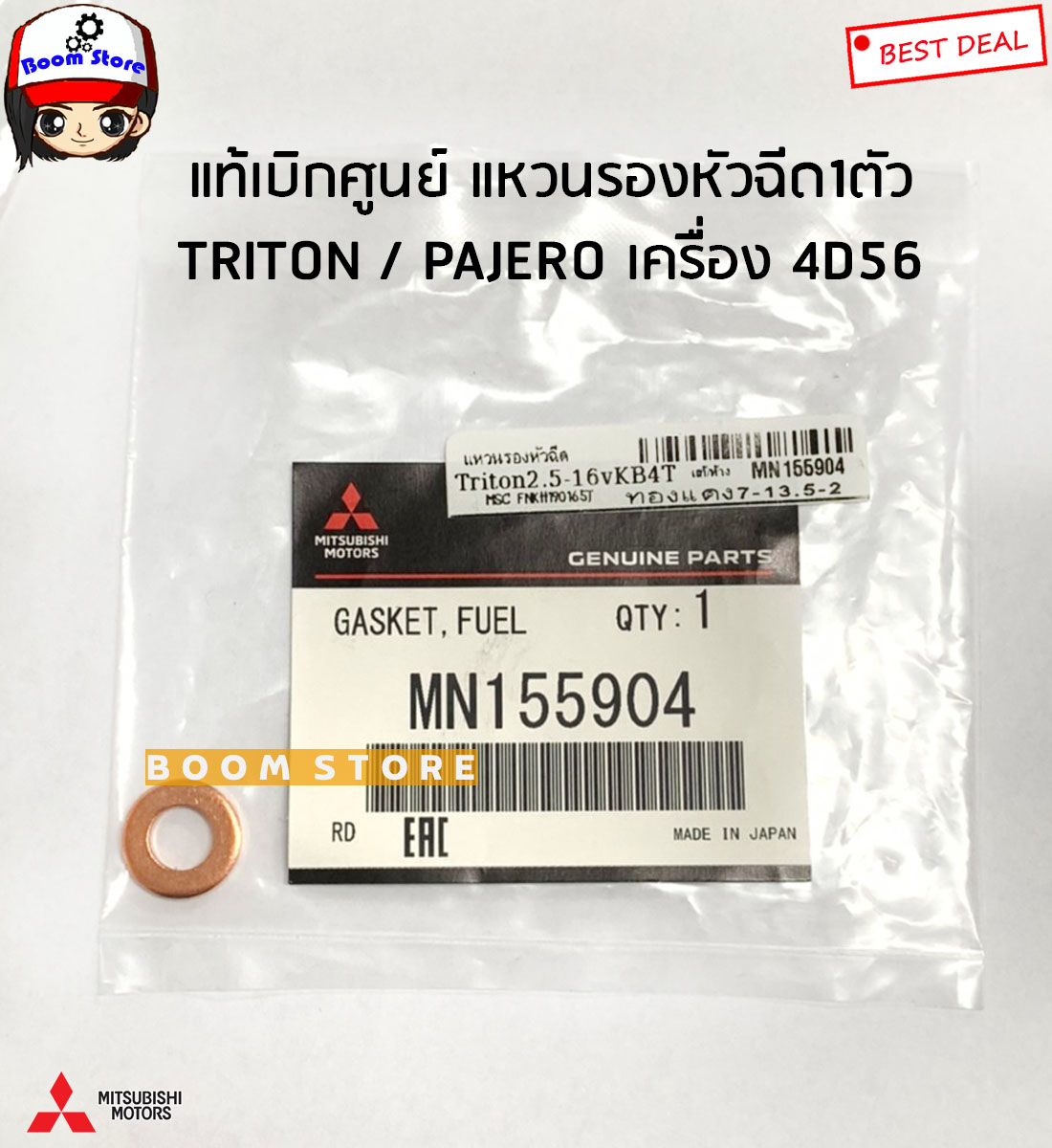 MITSUBISHI แท้ศูนย์ แหวนรองหัวฉีด TRITON,PAJERO SPORT รหัส4D56 (KA4T ...