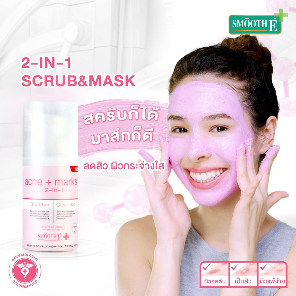 SMOOTH E Perfect Face&Body Set - สมูทอี เพอร์เฟค เฟส แอนด์ บอดี้ เซ็ต ...
