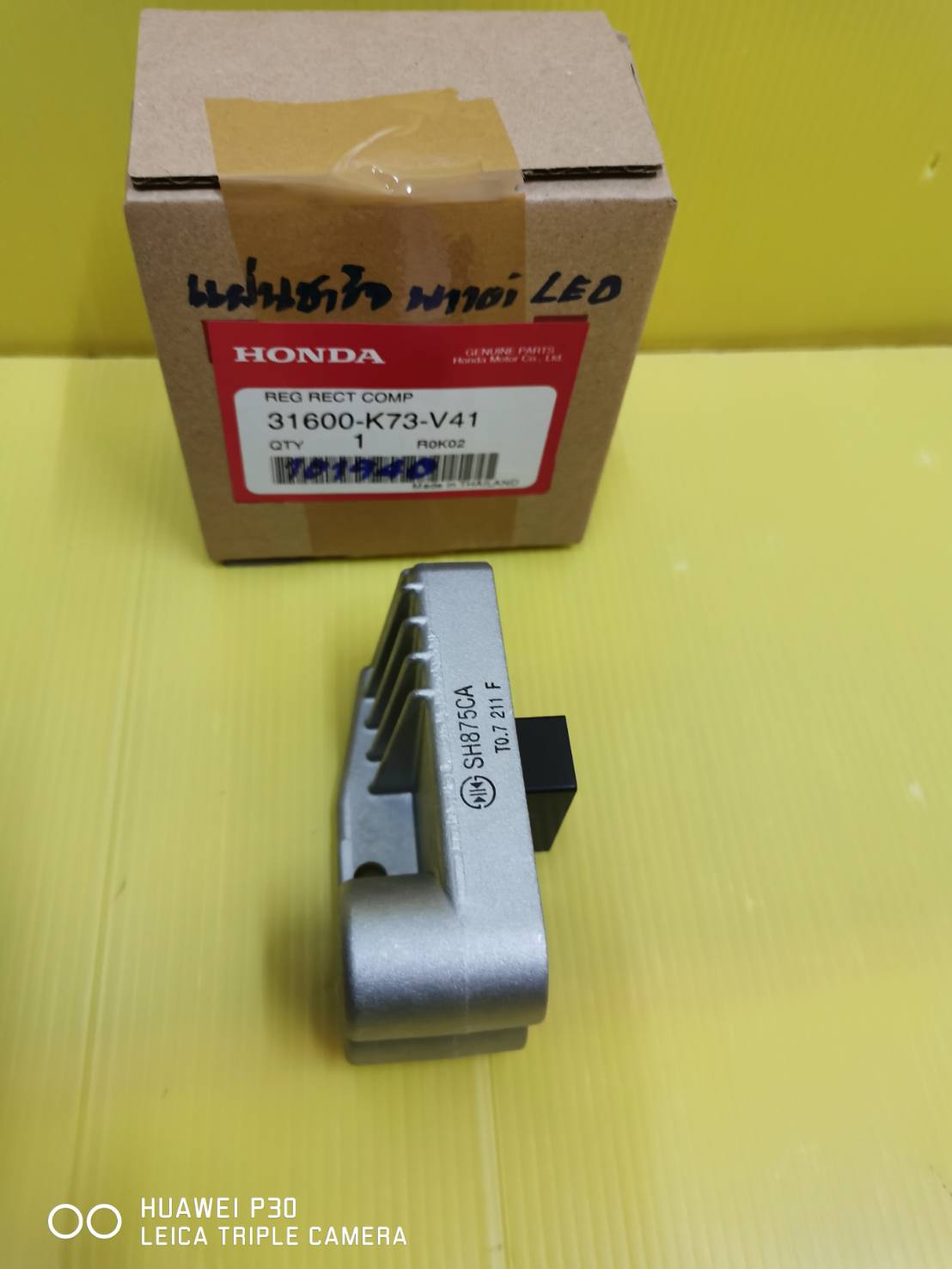 แผ่นชาร์จไฟเลกกูเรเตอร์เวฟ 110i LED 2019-2020 แท้เบิกศูนย์HONDA 31600 ...