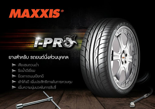 [ส่งฟรี] ยางรถยนต์ MAXXIS I-PRO 225/40R18 2เส้นกับราคาสุดคุ้ม พร้อมแถม ...