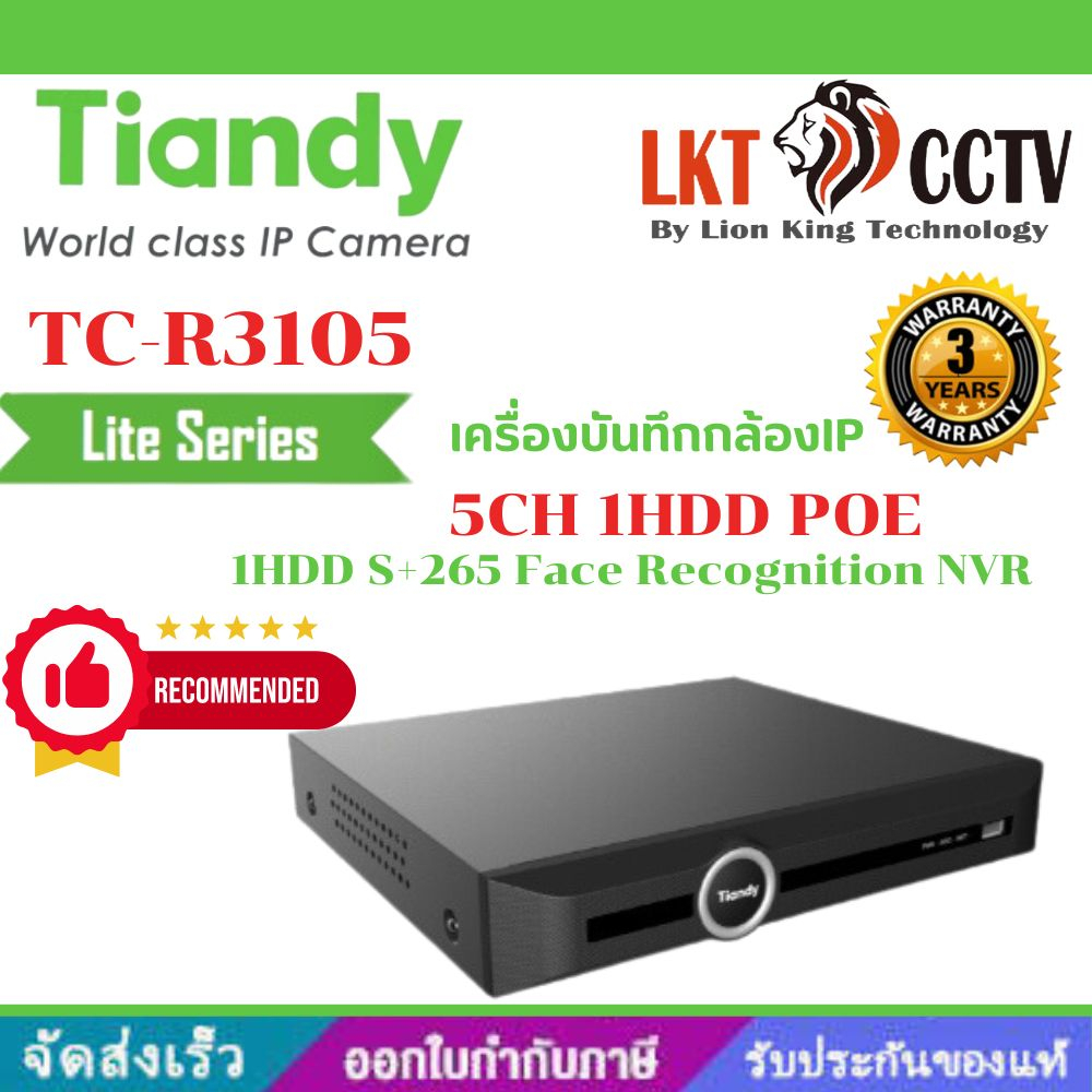 Tiandy NVR 5Ch 4PoE 1HDDเครื่องบันทึกสำหรับกล้องวงจรปิด ระบบเน็ตเวิร์ก ...