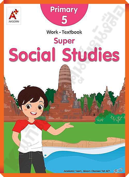 Super Social Studies Work-Textbook Primary 5 #EP #อจท | Lazada.co.th
