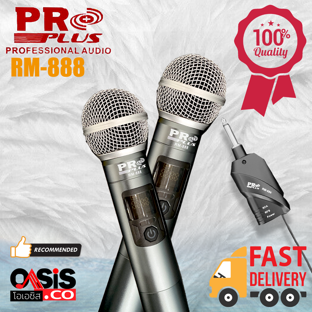 (ฟรี ส่ง/ฟรี ถุงคลุมไมค์ /รวม Vat) ไมค์ลอย PROPLUS RM-888 ย่าน uhf ไมค์ไร้สาย proplus rm888 ไมค์ ...