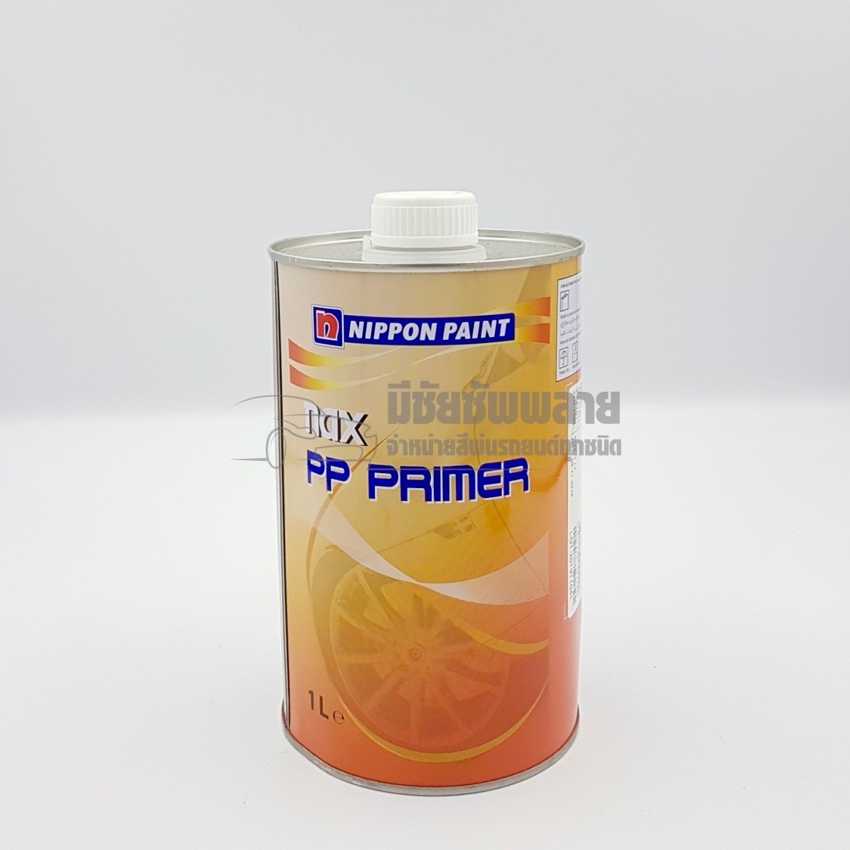 Nippon Paint Nax PP Primer ใช้สำหรับพ่นเกราะกันชนรถยนต์ ขนาด 1L ...