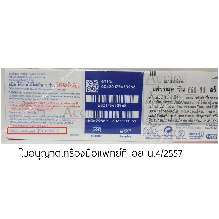 New Alcon FreshLook Color Contact lens 1day คอนแทคเลนส์สี รายวัน แพ็ค ...