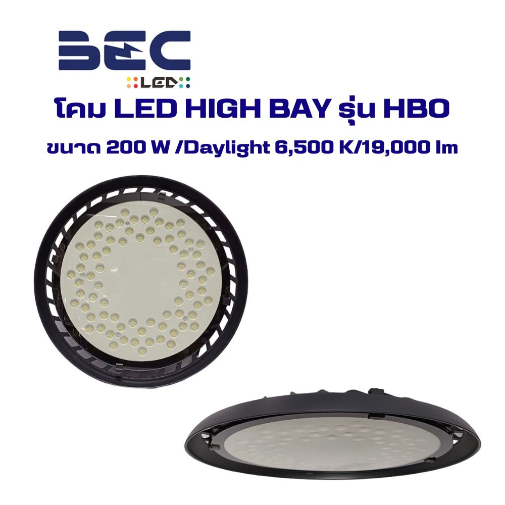 BEC:โคม LED High Bay 200 W รุ่น HBO ให้แสง Daylight 6,500 K / 19,000 Im ...